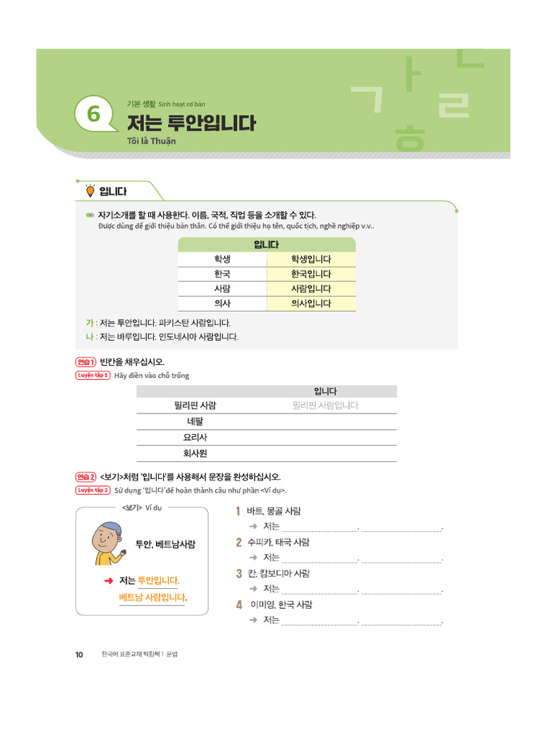 BT NG Pháp 6-10 | PDF