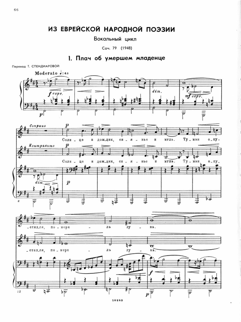 Shostakovich Op79 Jewish Folk Poetry | PDF