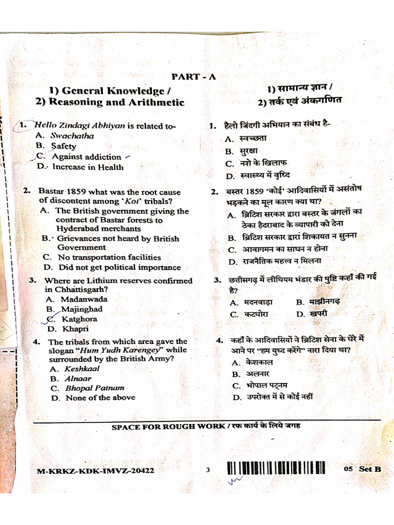 CSEB JE Set B | PDF