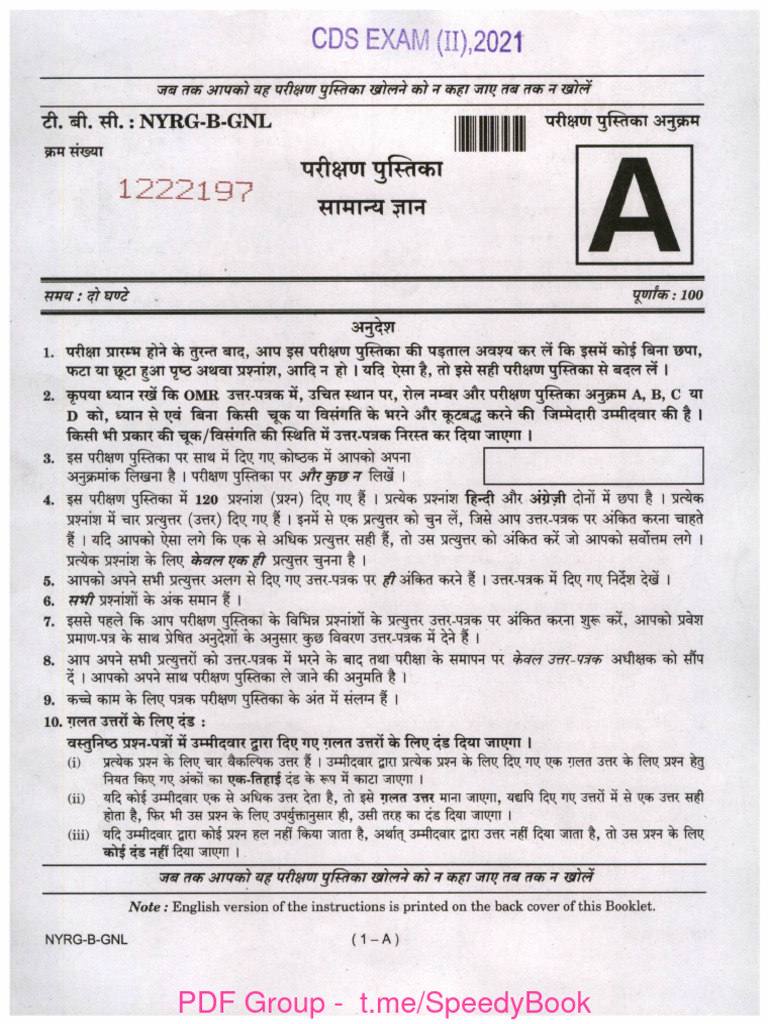 CDS Paper 2 GK 2021 | PDF | Career & Growth | Computers