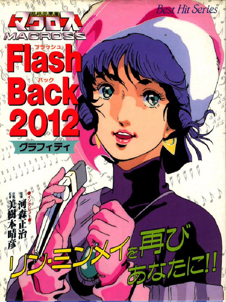 Flashback 2012 Art Book | PDF