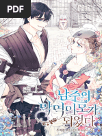 Who Made Me A Princess (c001-010) (Digital) | PDF | Art