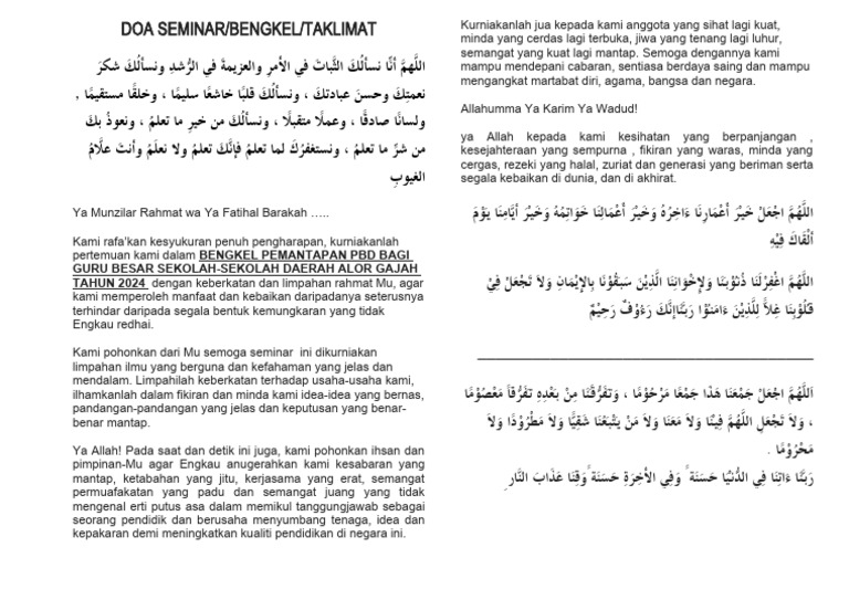 Doa Bengkel Seminar Dan Taklimat | PDF