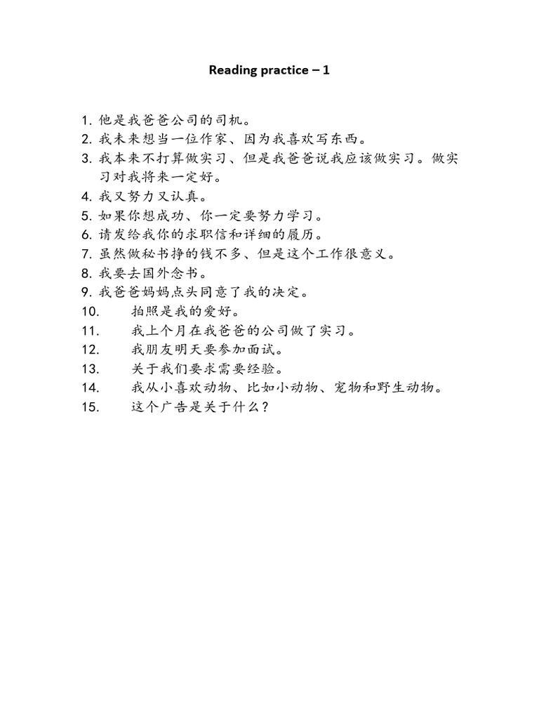 Reading Practice 1 | PDF