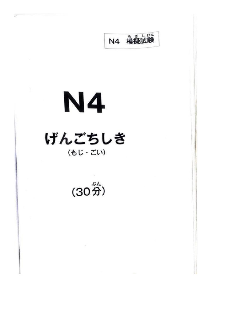 2011 N4 Old Question | PDF