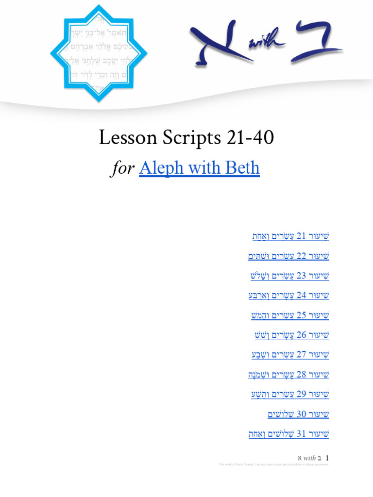 Lesson Scripts 21-40 - Aleph With Beth | PDF