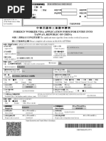 中華民國台灣地區入出境申請書 | PDF