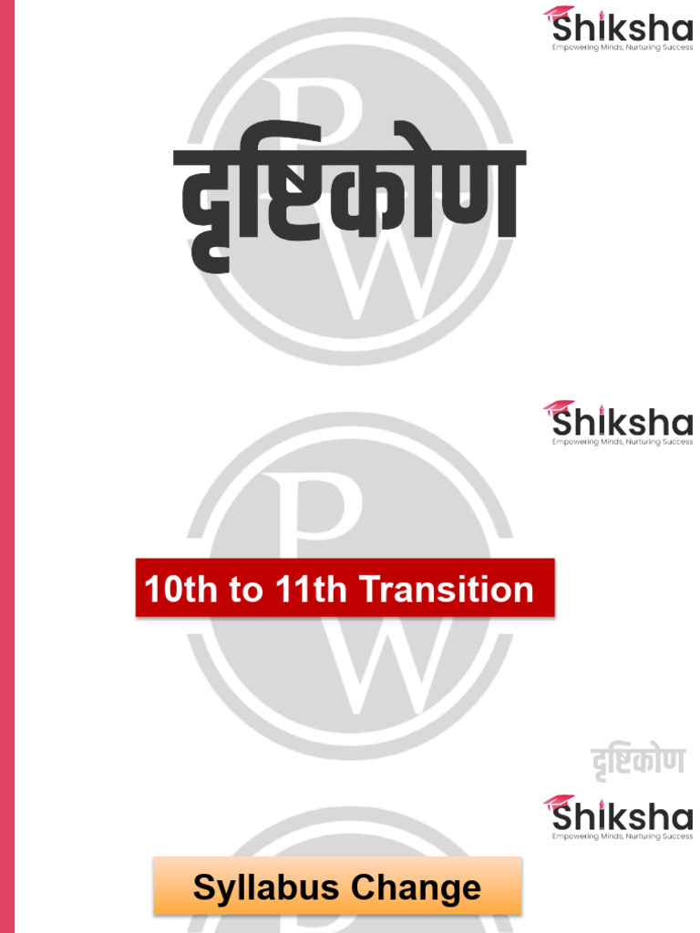 Drishtikon_Ankush Gupta (1) | PDF