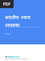 RTI Application Form (Marathi) | PDF