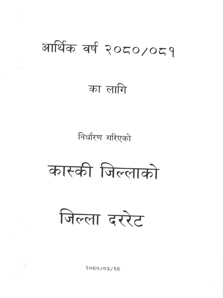 Kaski District Rates 2080 81 | PDF