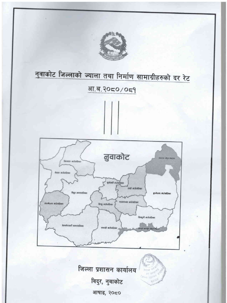 Nuwakot District Rate Overview FY 080/81 | PDF