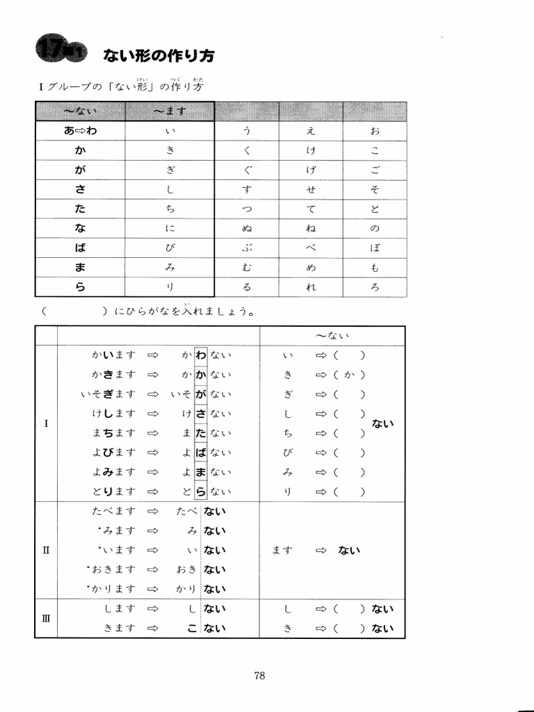 Latihan Bab 17 Perubahan Bentuk Nai | PDF