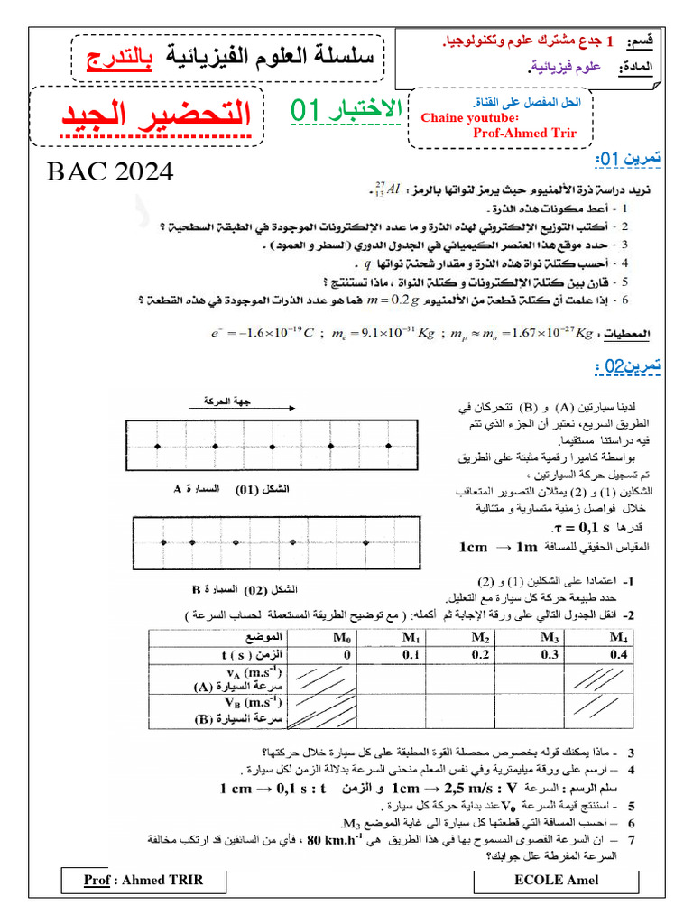 Chaine Youtube Prof-Ahmed Trir | PDF