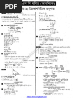 SSC Physics Note Chapter 8 Reflection of Light | PDF