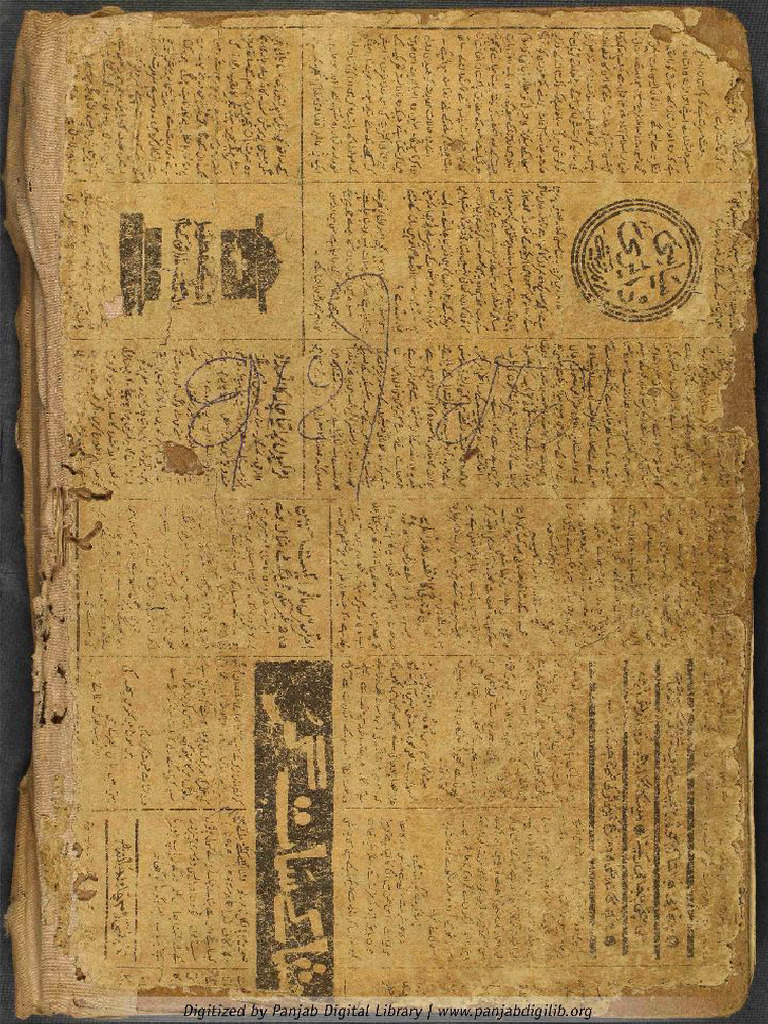 Baai Vaaran OLD Version 2 | PDF