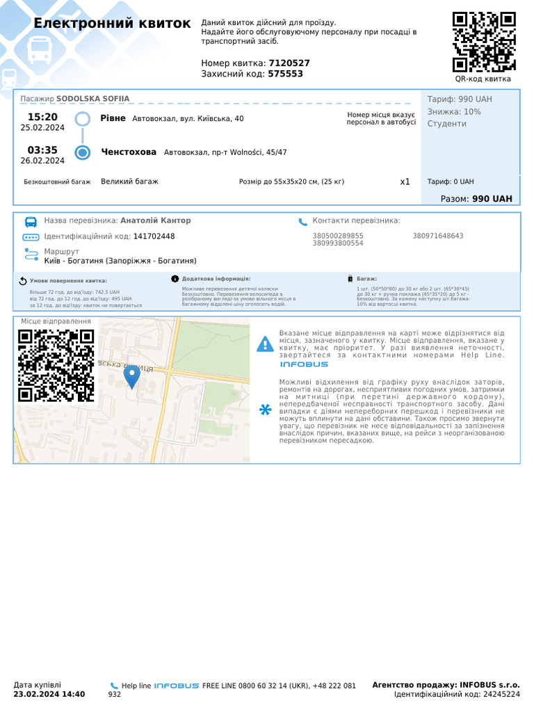 Print Ticket - PHP | PDF