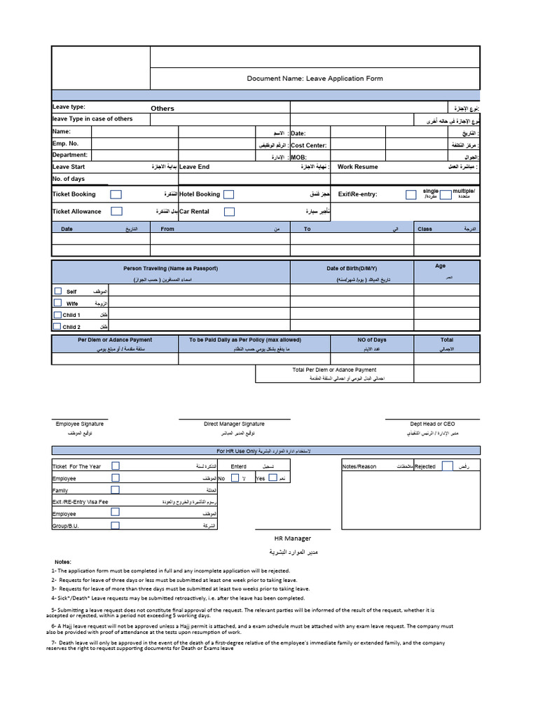 Leave Request Form | PDF | Government And Personhood | International Law