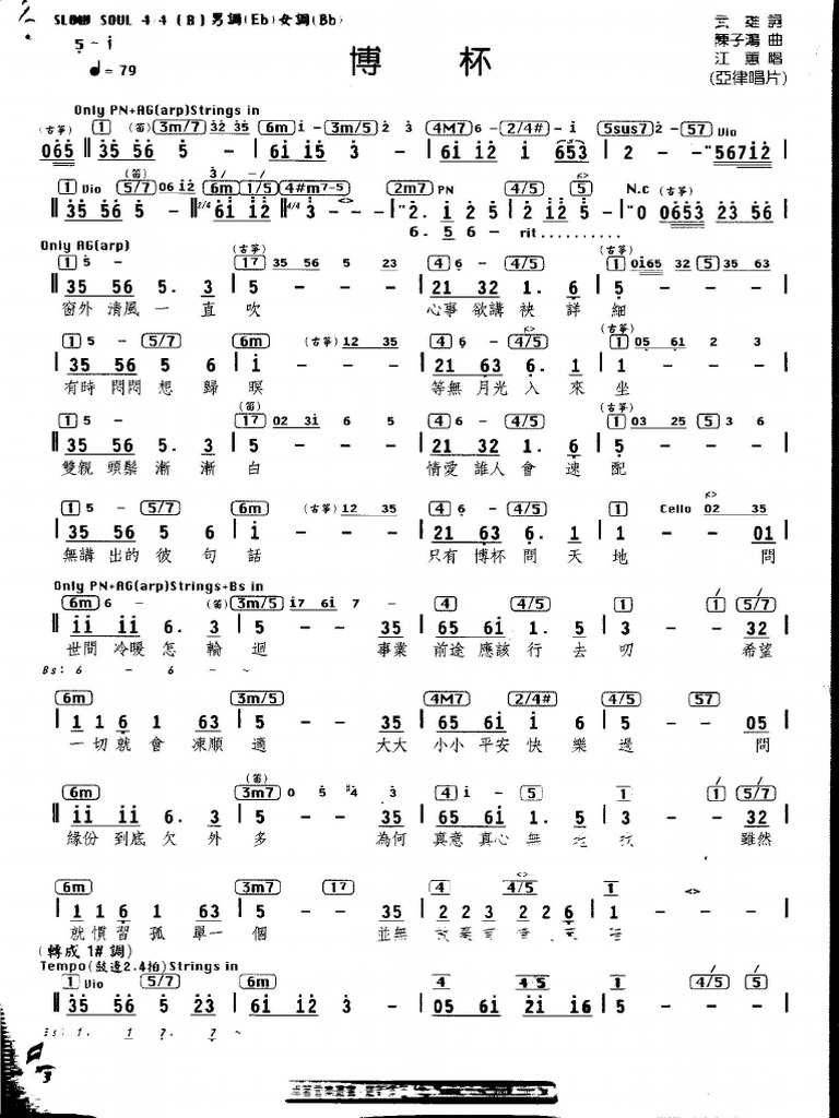 003 080 079 博杯 (江蕙) (譜) 01.jpg | PDF