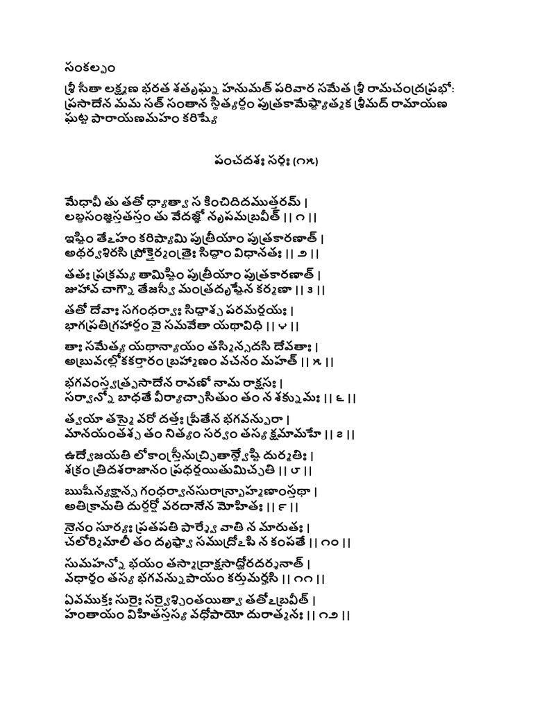 Sarga 15 and 16 Telugu | PDF