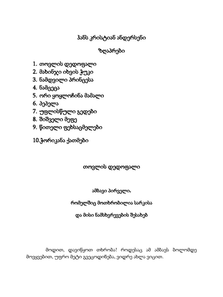 Anderseni-Zghaprebi | PDF