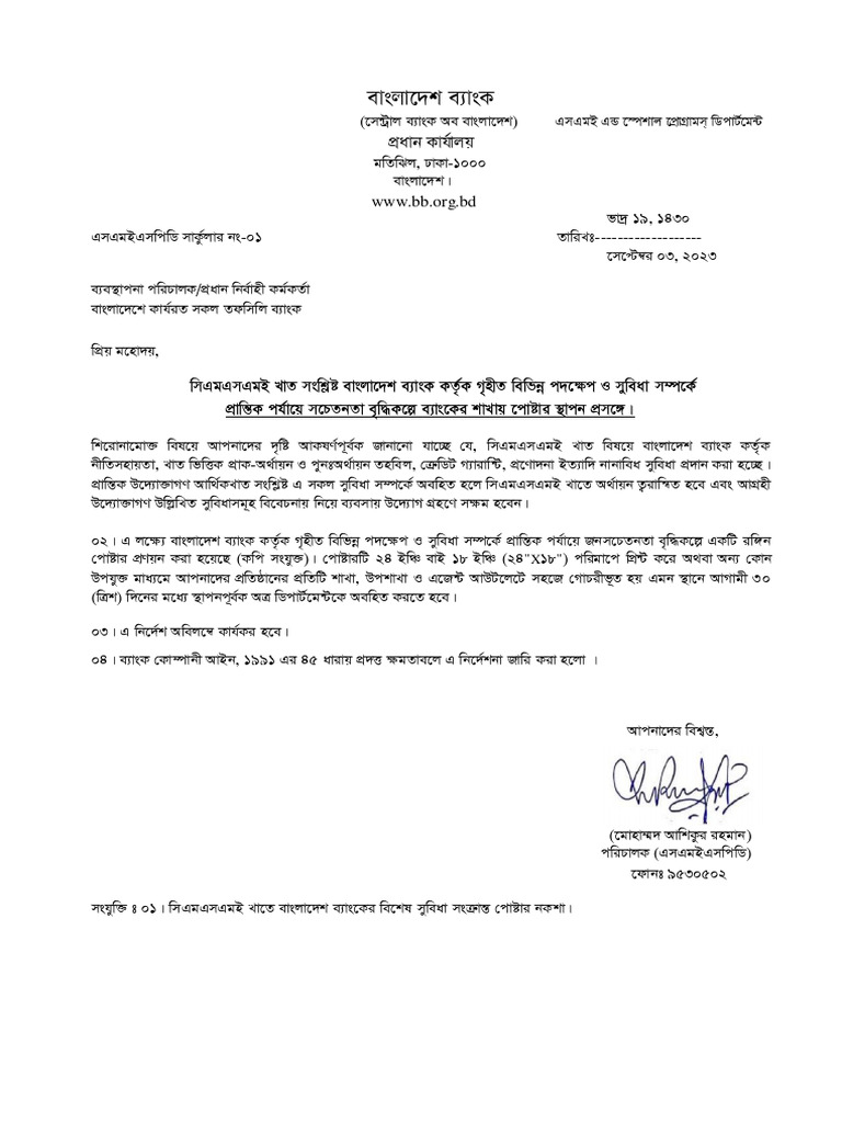 BB Circular On Publicity of CMSME Packages | PDF | Physical Quantities ...
