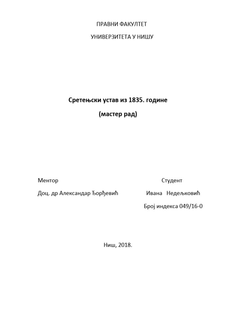 Sretenjski Ustav Master Rad | PDF