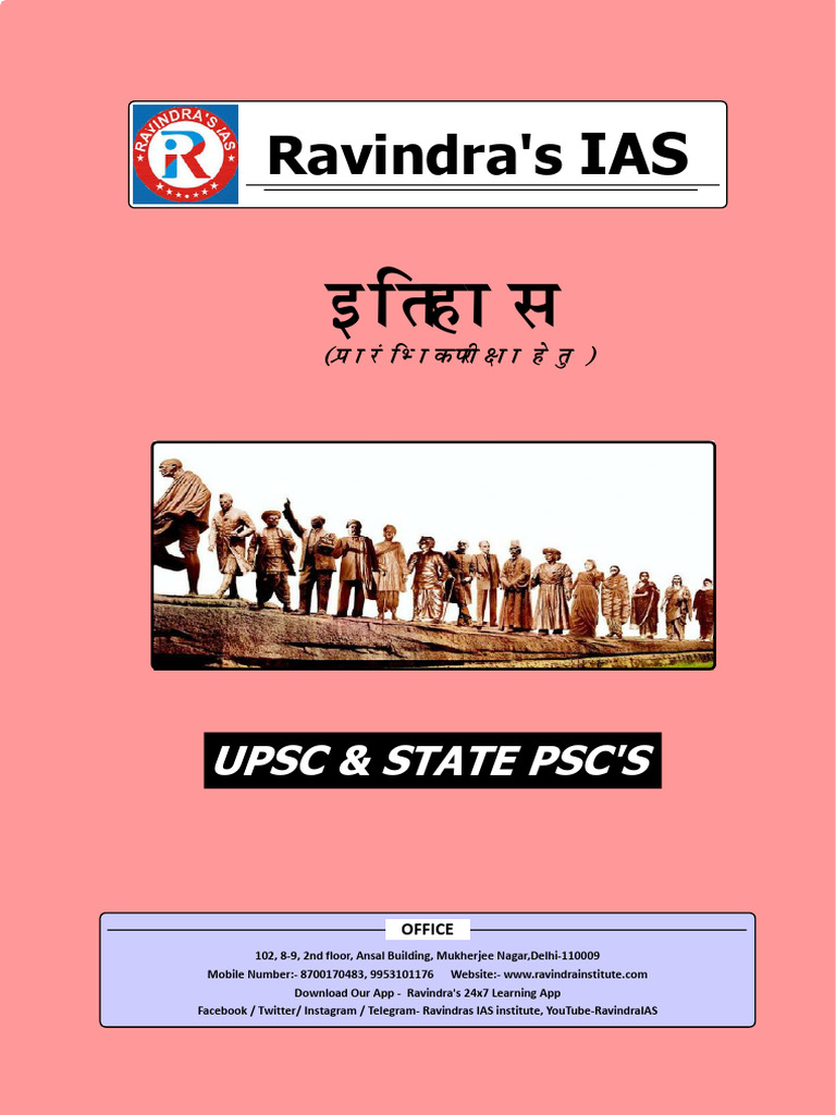 History Hindi | PDF