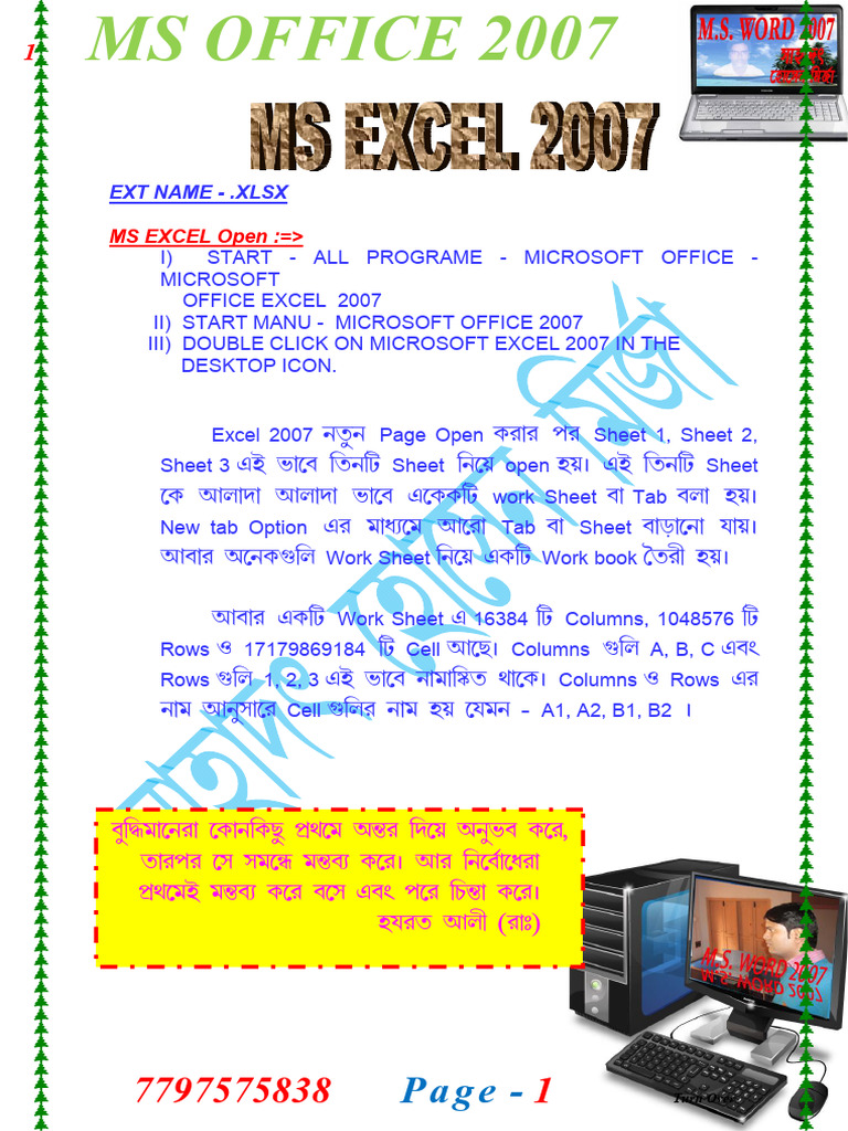 Ms Excel2007 Part 1 | PDF | Hyperlink | Microsoft Excel