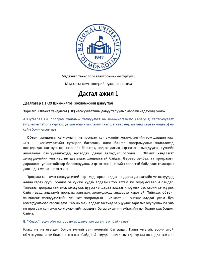 Dasgal 1 | PDF