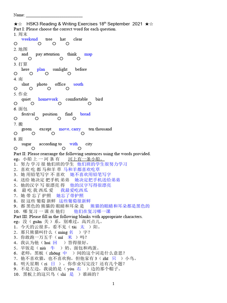 HSK3 Exercise Answer 18-09-2021 | PDF