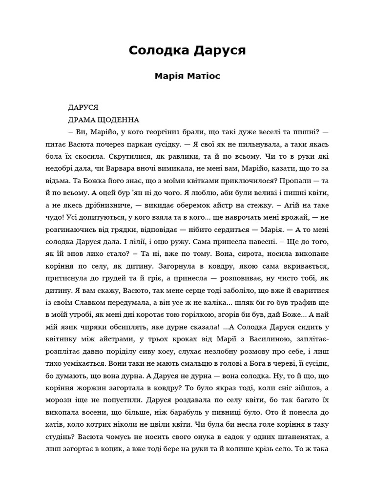 Matios Mariia Vasylivna Solodka Darusia15283 | PDF