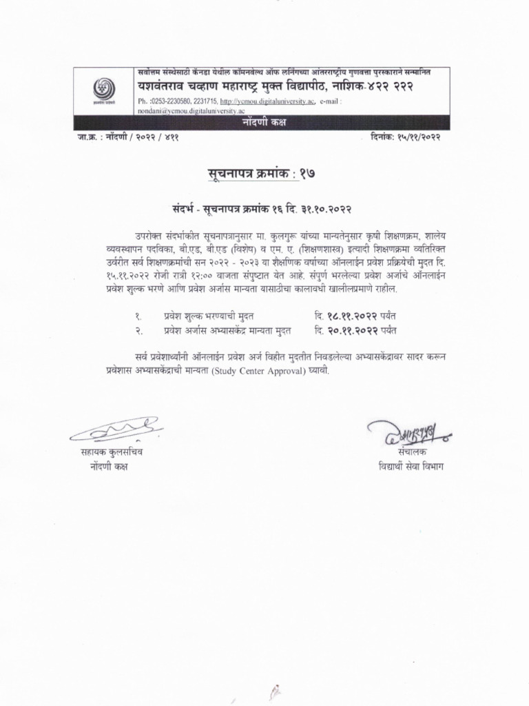 Circular 17 - New | PDF