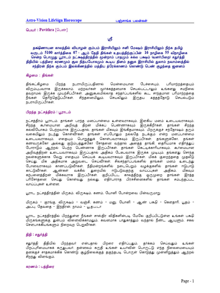 Pavithra In-Depth Horoscope | PDF