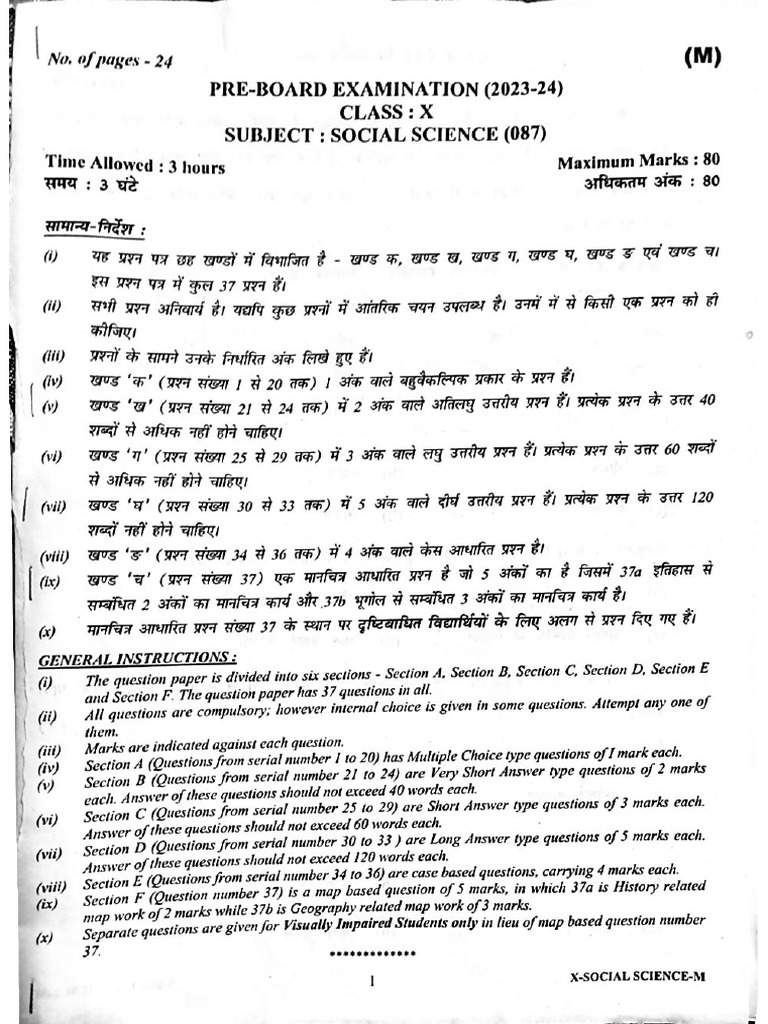Socio Pre Board..examination 2023 | PDF