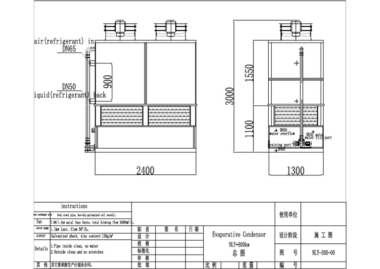 Evaporative Condensor Drawing NLY-300 | PDF