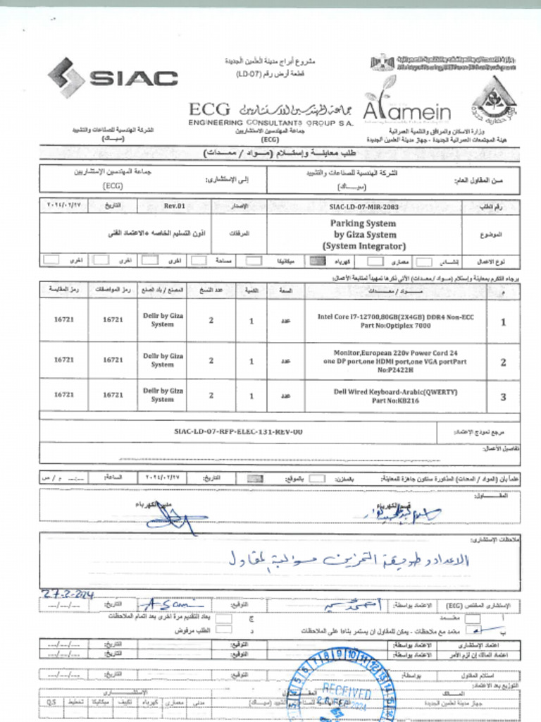 Siac LD 07 Mir 2083 Rev.01 | PDF