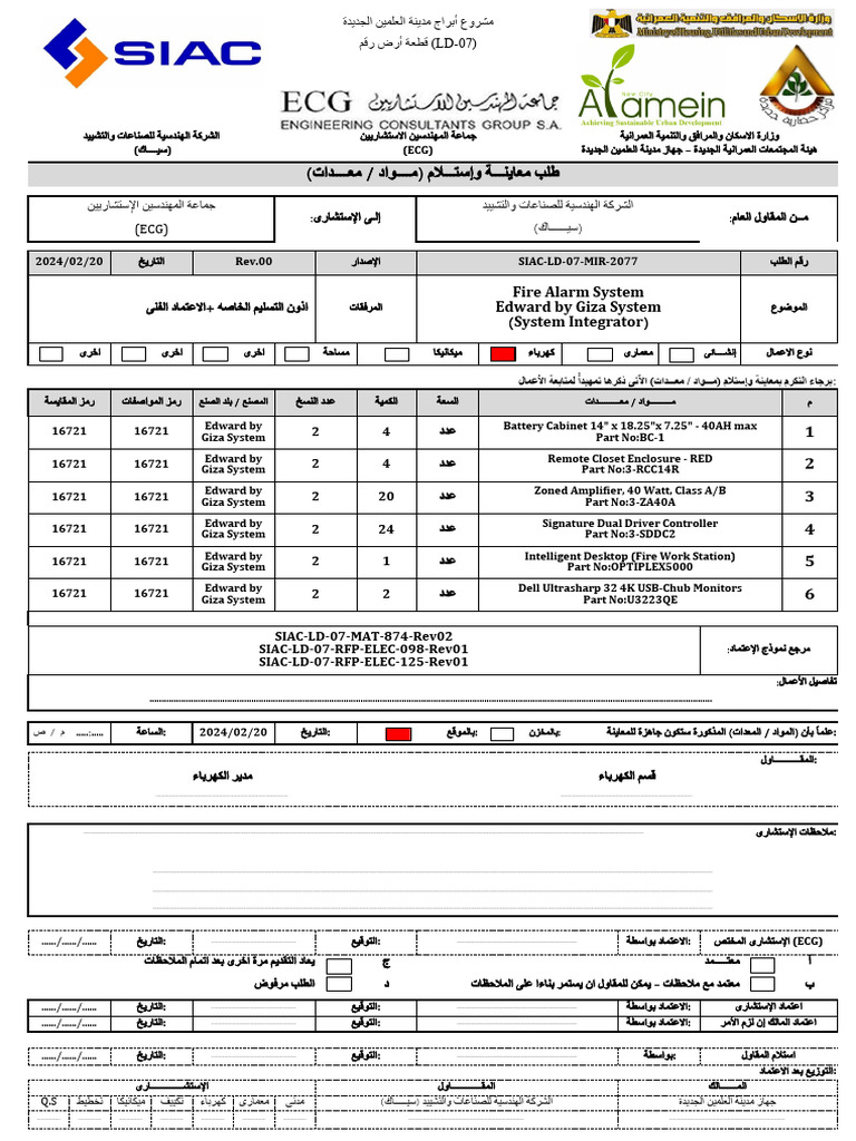 Siac LD 07 Mir 2077 | PDF