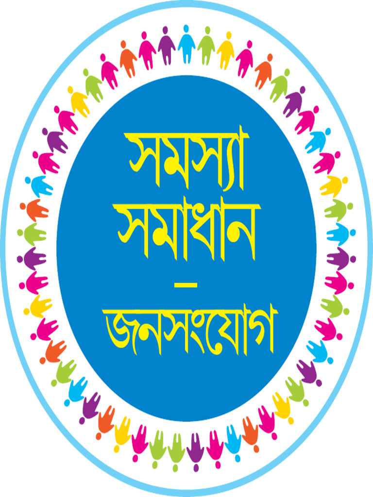 Samasha Samadhan Logo | PDF