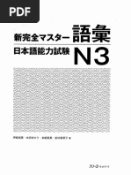 TRY! N3答え | PDF
