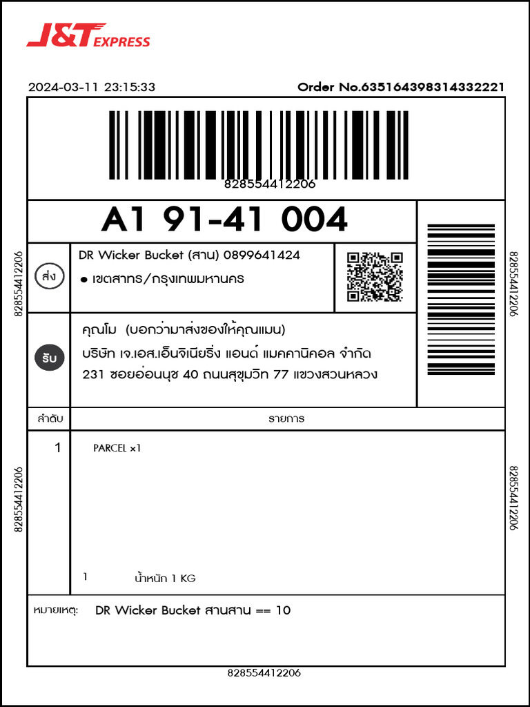 DR Wicker Bucket 2 3 10 3 PDF