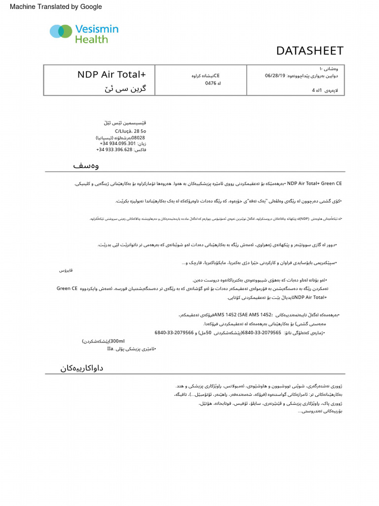Ficha Técnica NDP Air Total+Green CE - 190628 | PDF