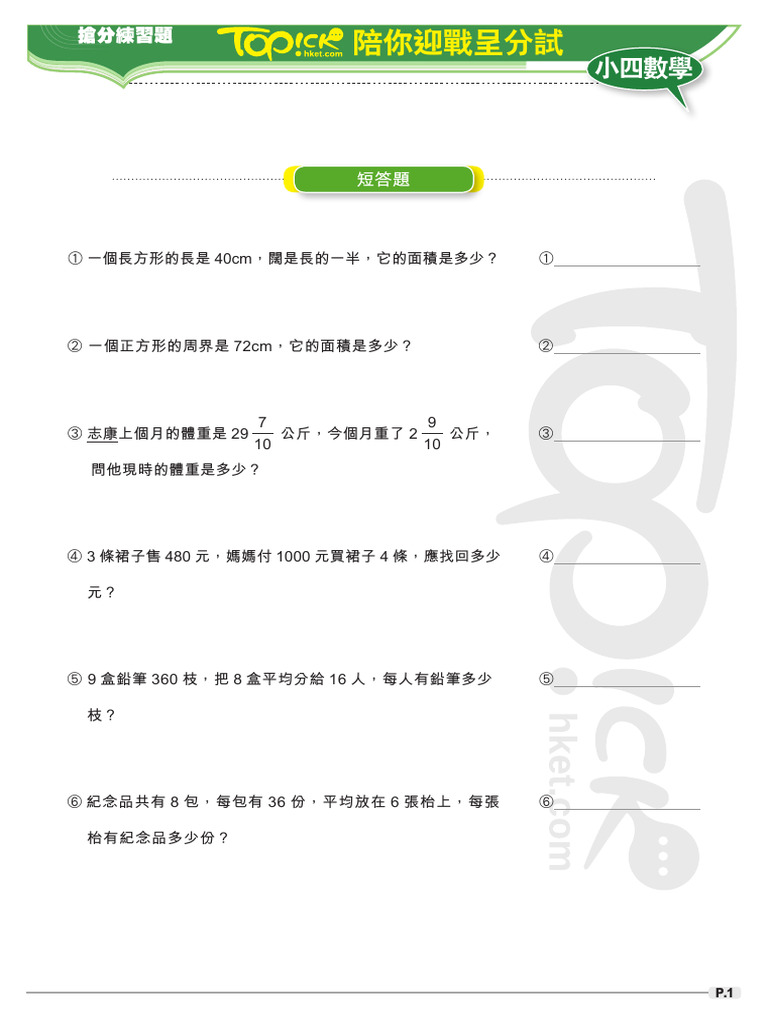 Mathematics 136 Exercise | PDF
