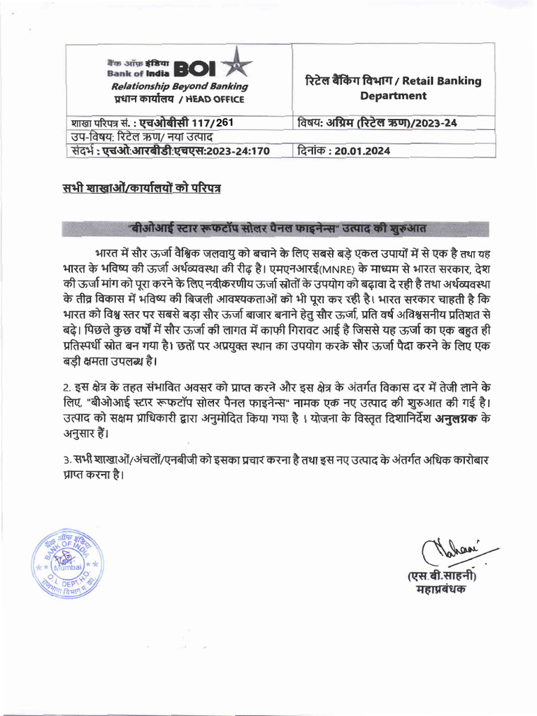 117-261 BOI Star Rooftop Solar Panel Finance | PDF | Solar Power ...