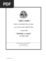 Lesson Plans EFAL Grade 3 Term 2 | PDF | Phonics | English Language