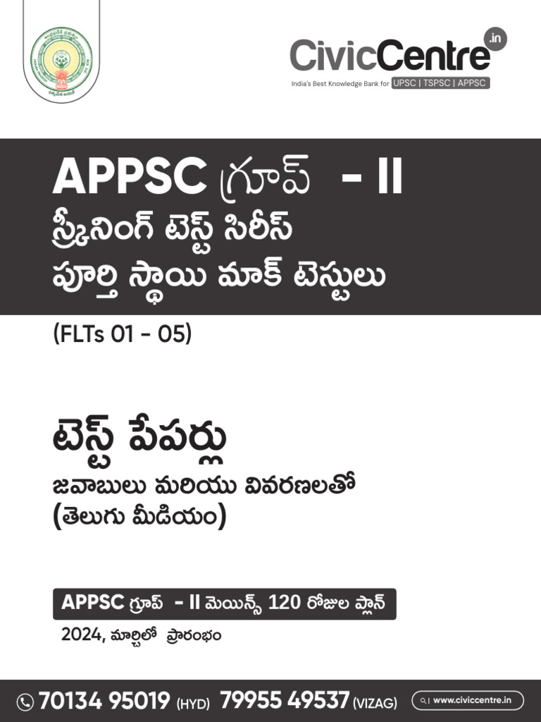 APPSC Group II Screening FLTs 01 To 05 CivicCentre Telugu Medium | PDF