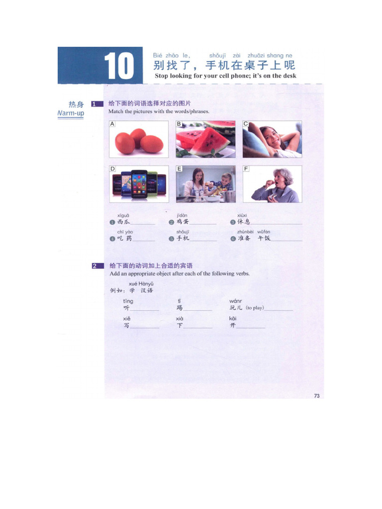 Hsk2 Lesson 10 Pdf