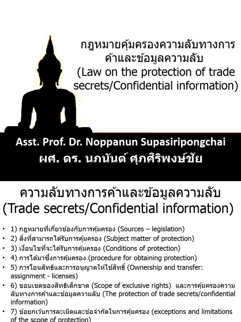 Unit 2 Trade Secret | PDF