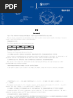 Dayco Belt Cross Reference Guide | PDF | Manufactured Goods ...