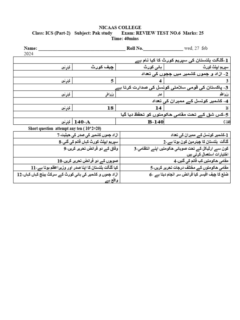 Test No.4 Pak Study Short Question Ch 3 | PDF