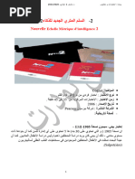 مقياس الحالة العقلية المختصر - MMSE | PDF